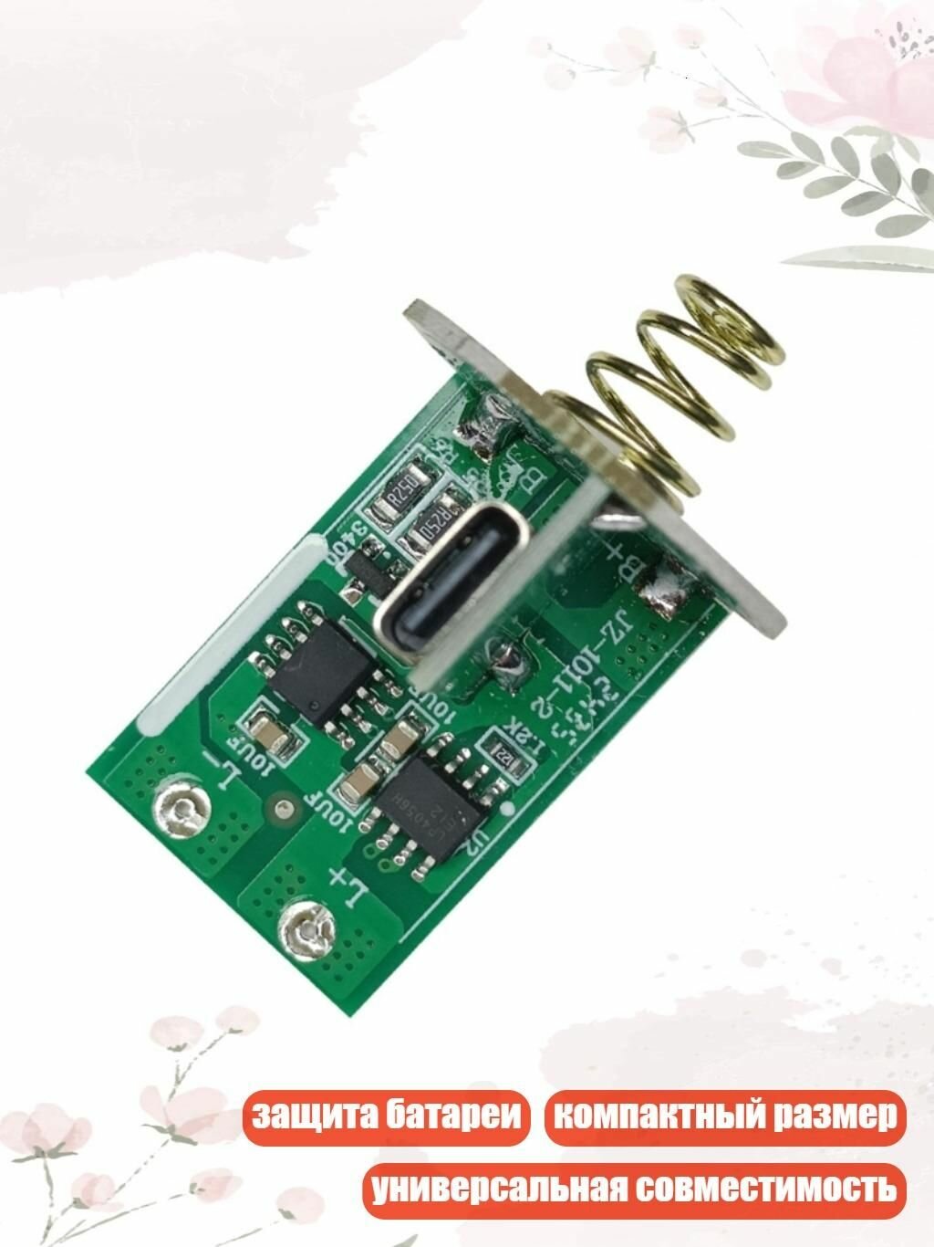 Плата драйвера для фонарей с Li аккумулятором 18650, входное напряжение 3V-4.2V, регулировка яркости 3/5 уровней, - Интерфейс типа C