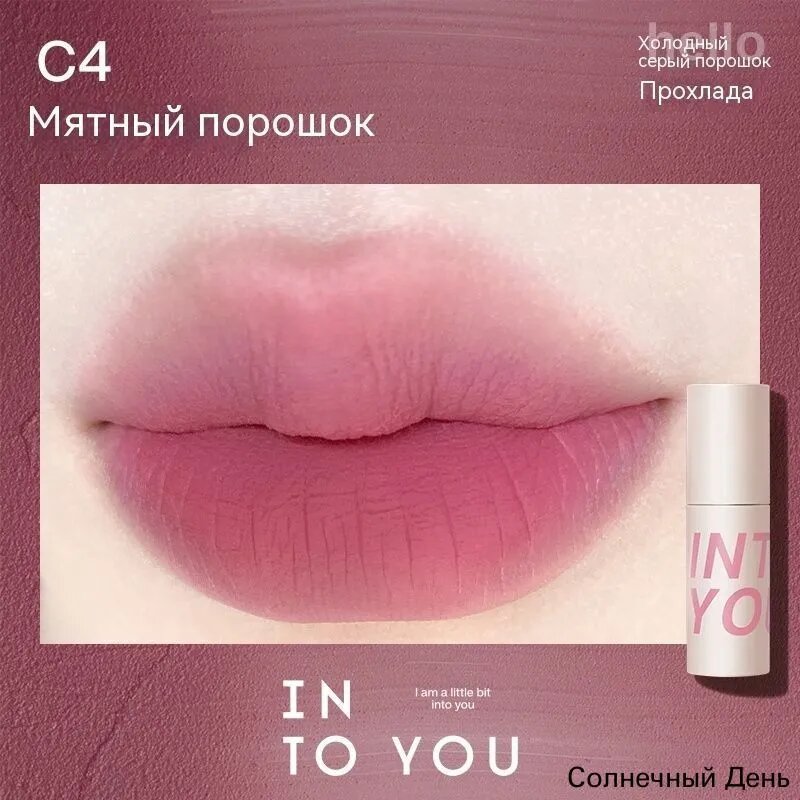 Мягкая воздушная губная помада-дымка, 3.5 г