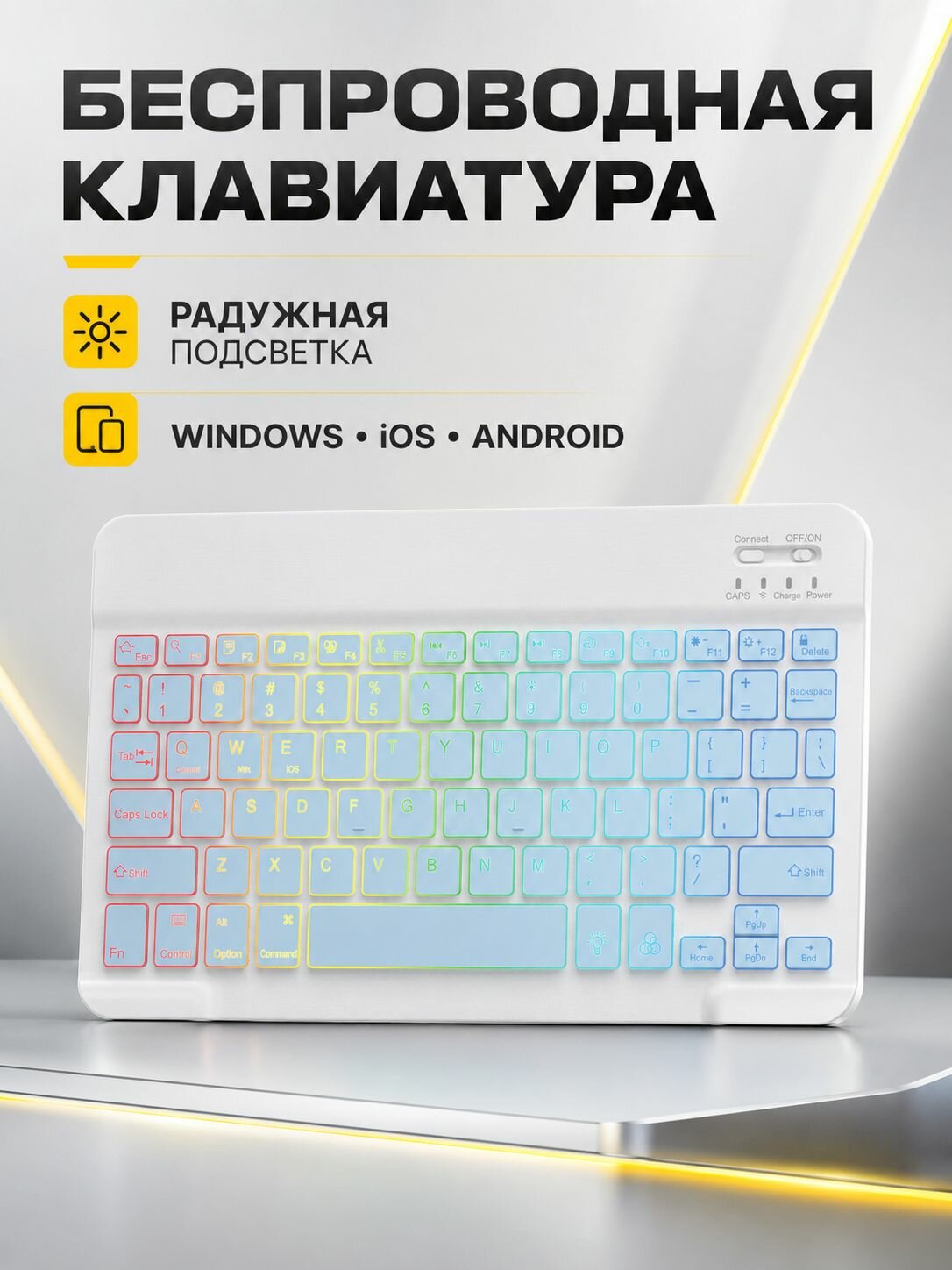 Клавиатура и мышь: Bluetooth-клавиатура для планшетов iPad, Samsung и Huawei, с RGB-подсветкой, портативная, тонкого дизайна.