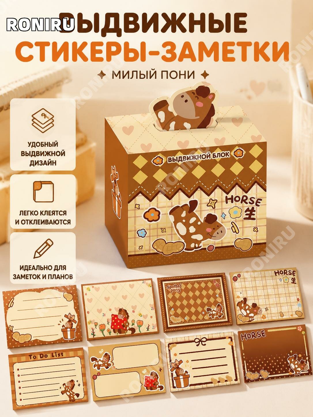 Клейкие заметки-полоски с выдвижным блоком для записей, для школы и офиса