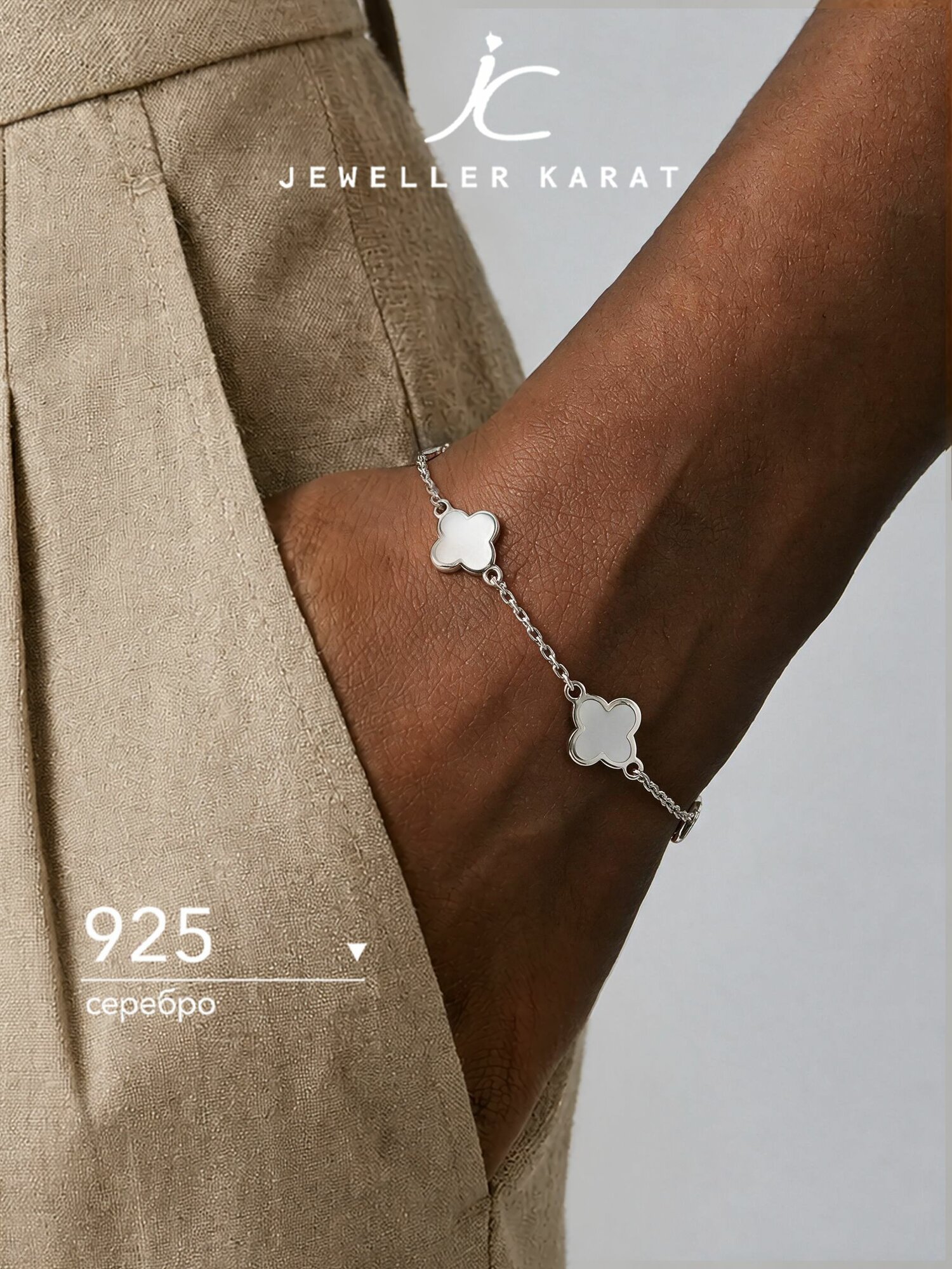 Браслет, 925 проба, эмаль