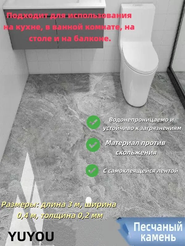 Ванная комната туалет отремонтированные водонепроницаемые влагостойкие самоклеящиеся обои