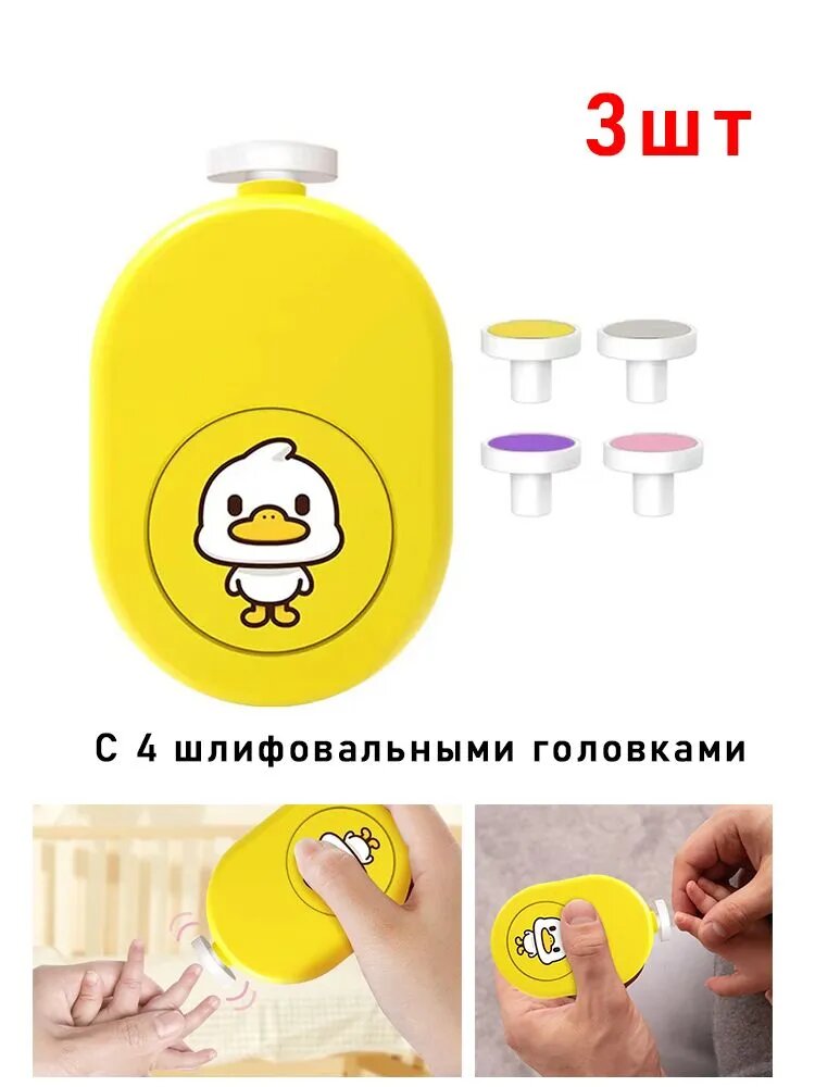 Электрическая пилочка для ногтей для младенцев и детей, Электрическая машинка для полировки ногтей