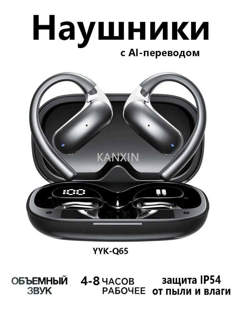 Xiaomi Наушники беспроводные с микрофоном YYK-Q65, Bluetooth, USB Type-C, черный