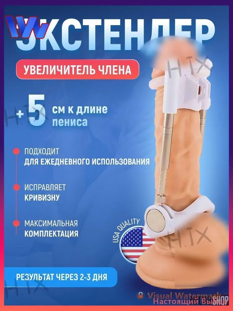 Насадки, удлинители эротические, Экстендер, 15см