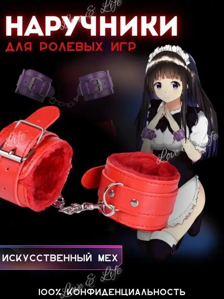 Мягкие наручники бдсм красные для игр с мехом