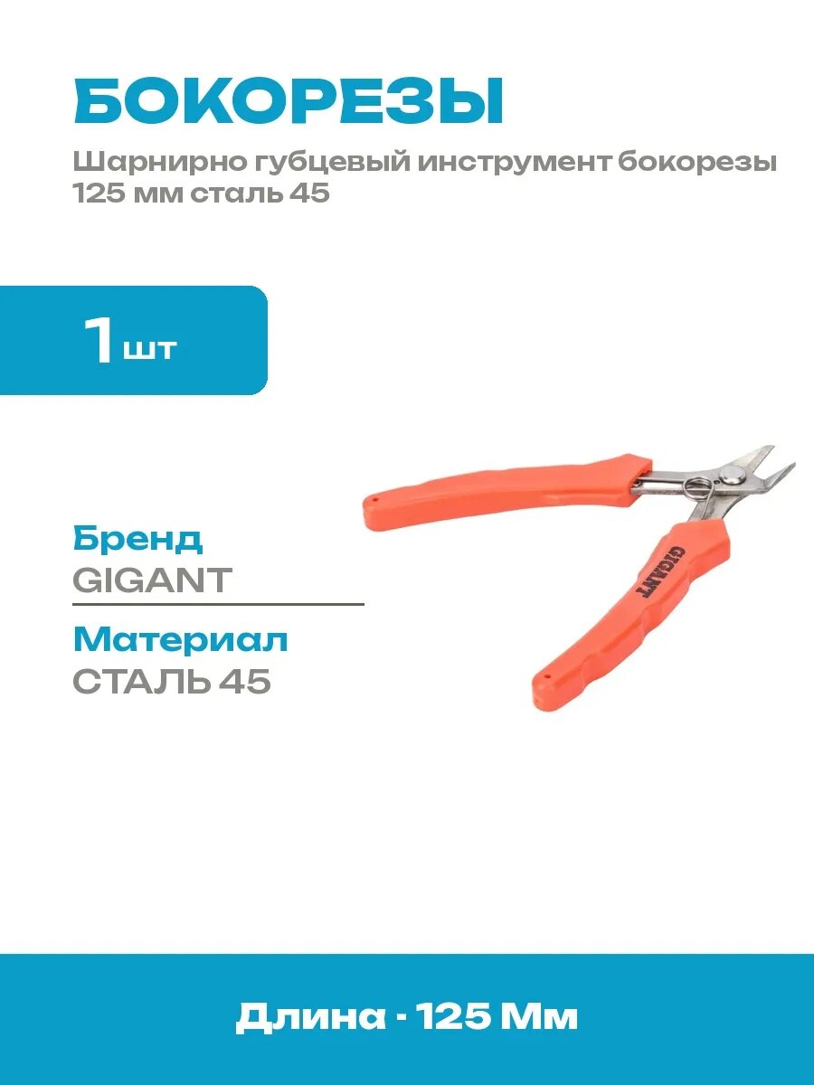 Кусачки диагональные 125 мм инструмент для снятия изоляции