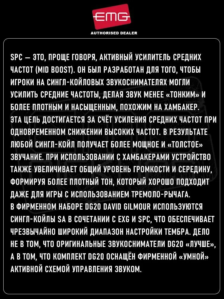 SPC Mid Boost (без пайки) — фото 1