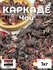 Чай Автотрансснаб "Каркаде", листовой, упаковка 1 кг, 1 упаковка