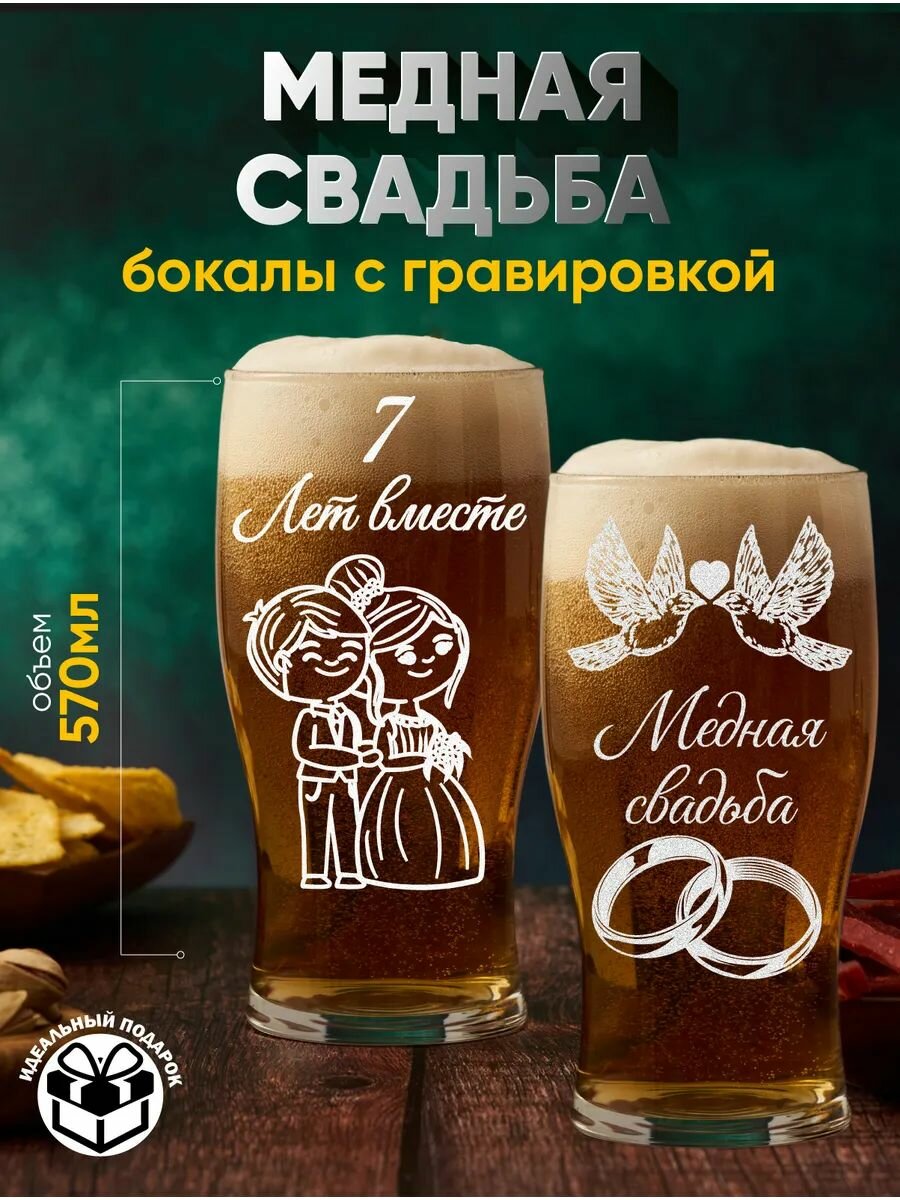 Подарок на годовщину свадьбы 7 лет Медная