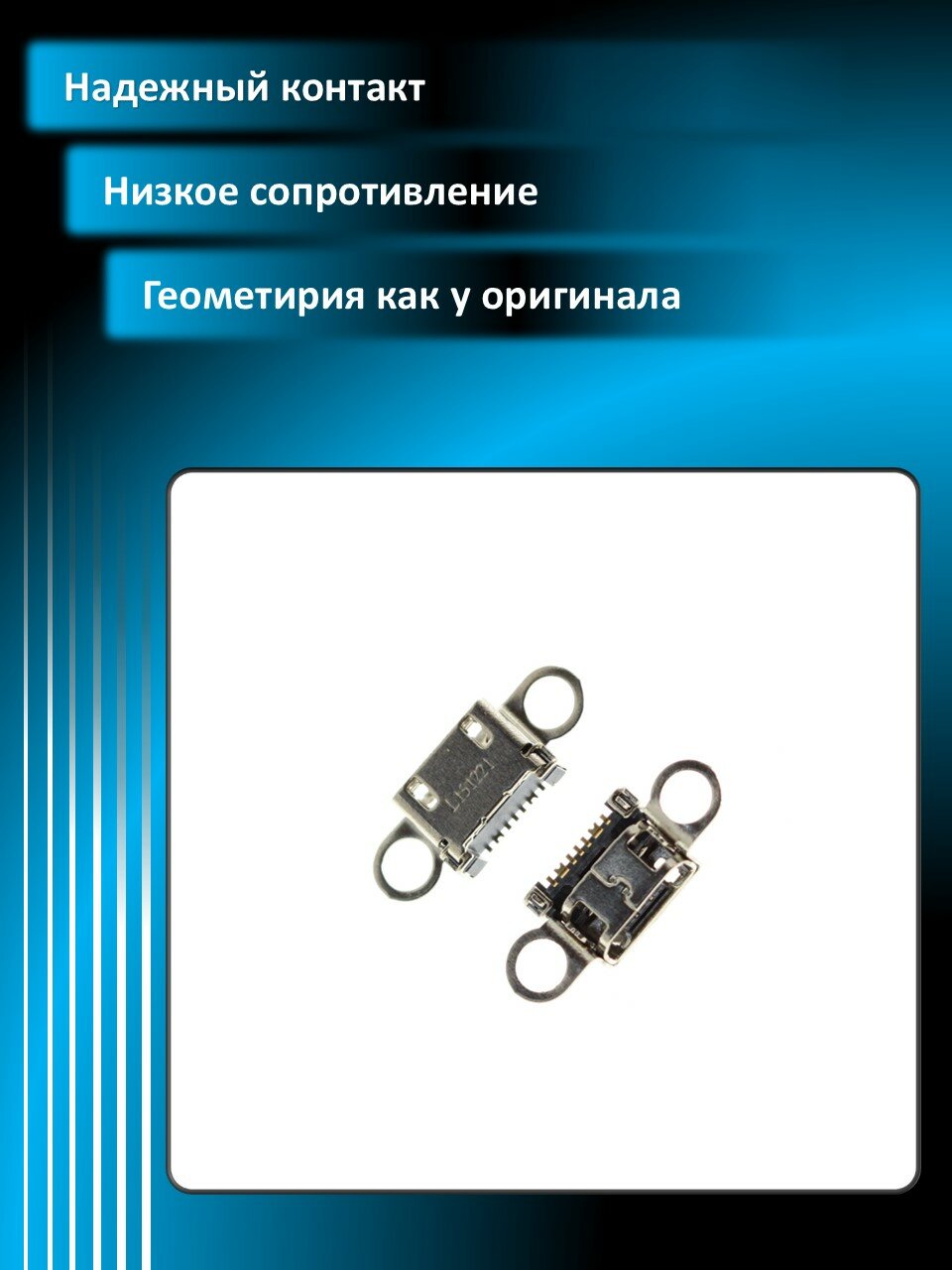 Разъем Samsung A310F/A510F/G928F/G920F Galaxy S6