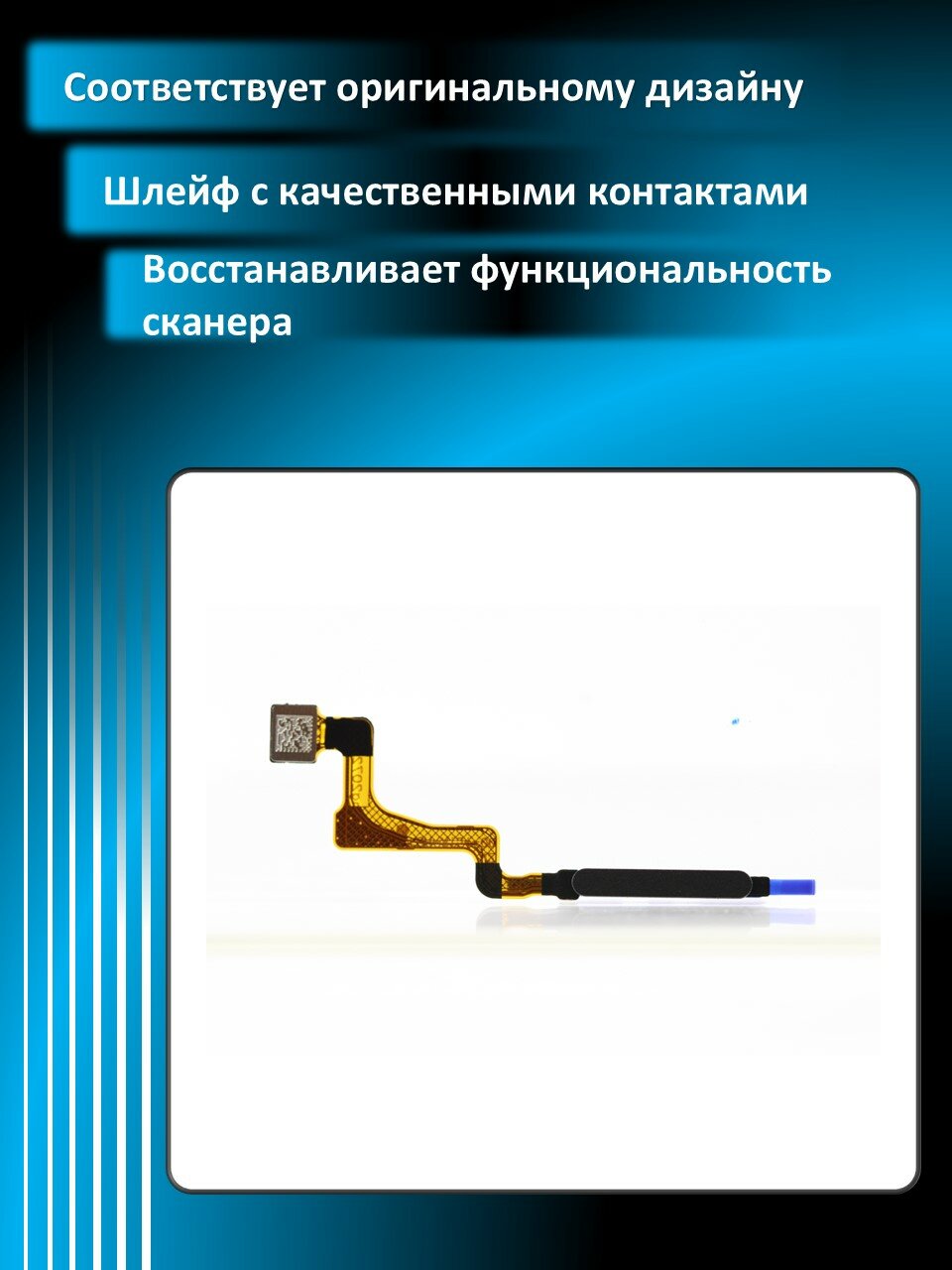 Шлейф для Huawei Nova Y72 (MGA-LX3) + сканер отпечатка пальца Черный