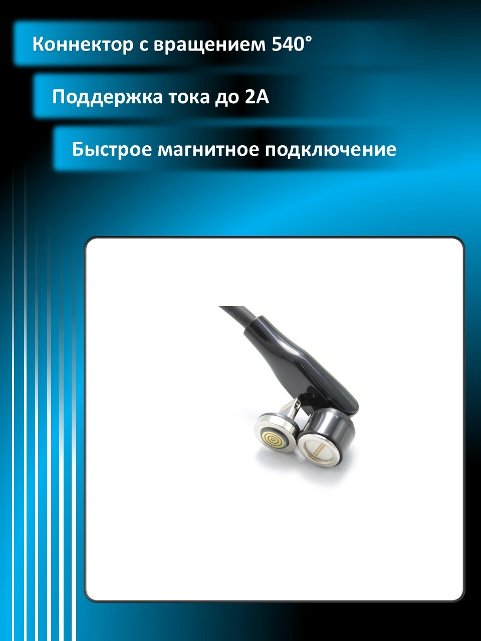USB Кабель для Apple/iPhone "Oino" M991, магнитный вращение в двух плоскостях 540° (зарядка и передача данных) 2A, 2м.