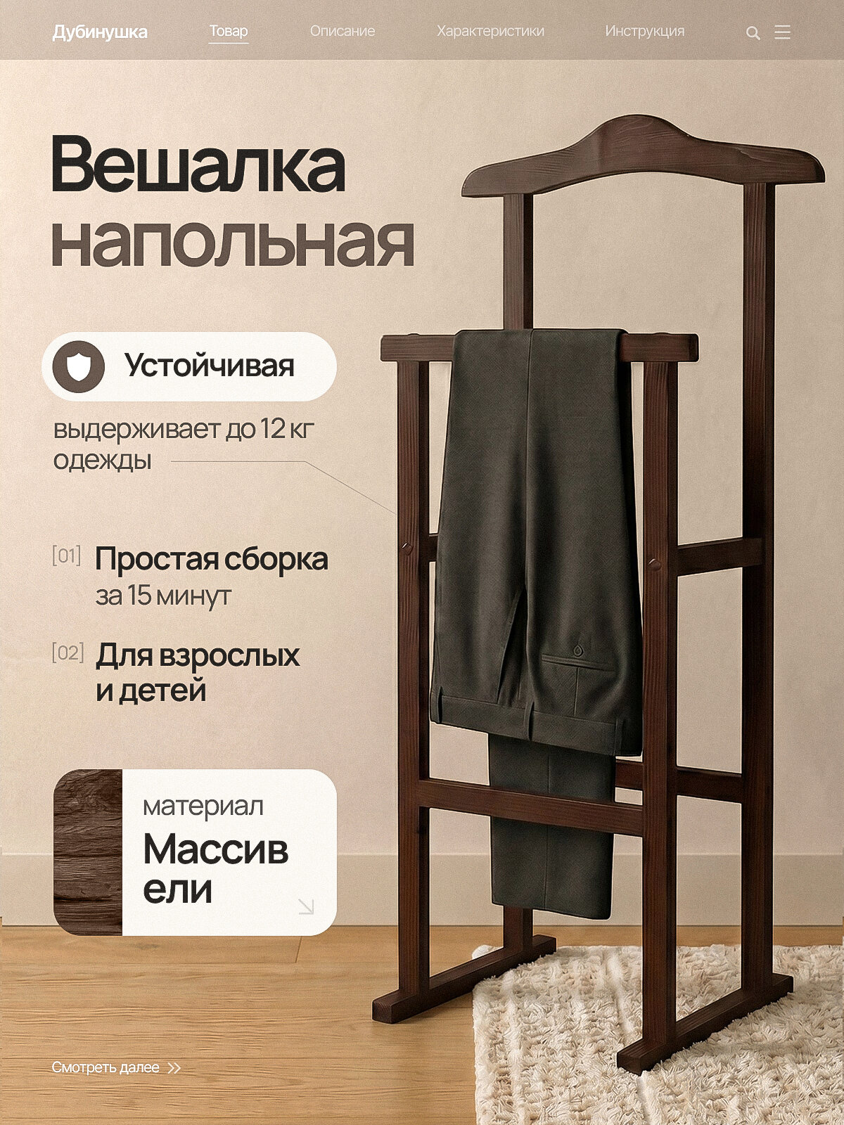 Вешалка Дубинушка, массив дерева, скандинавский стиль, венге