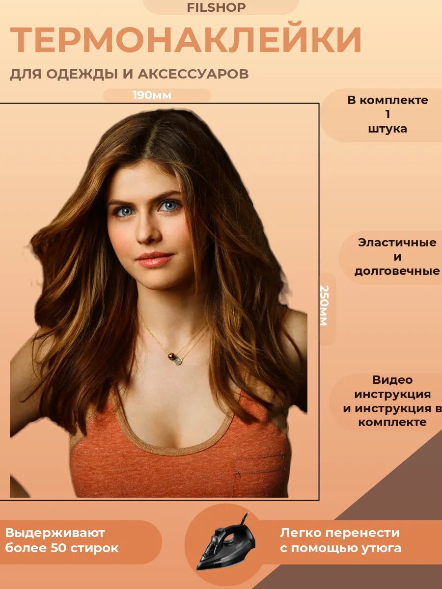 Термонаклейка на одежду