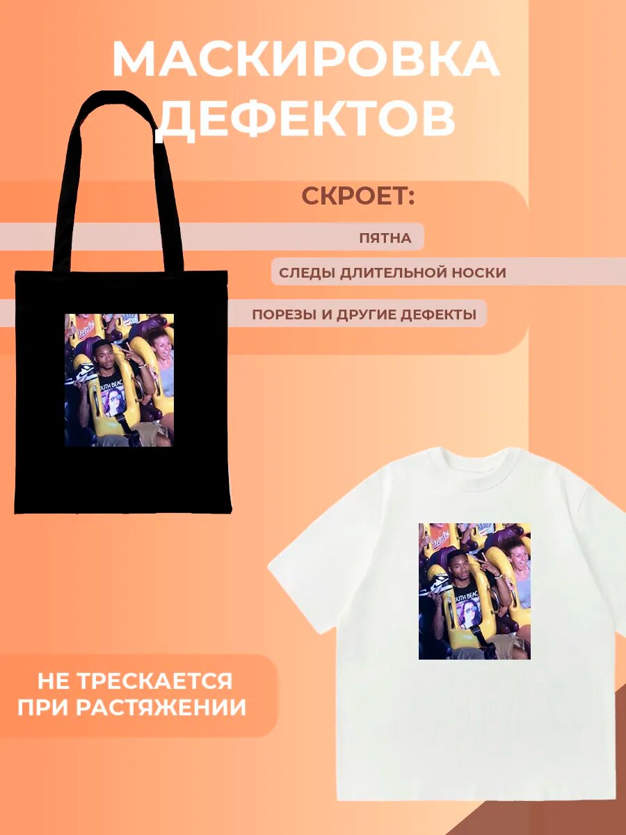 Термонаклейка на одежду — фото 1