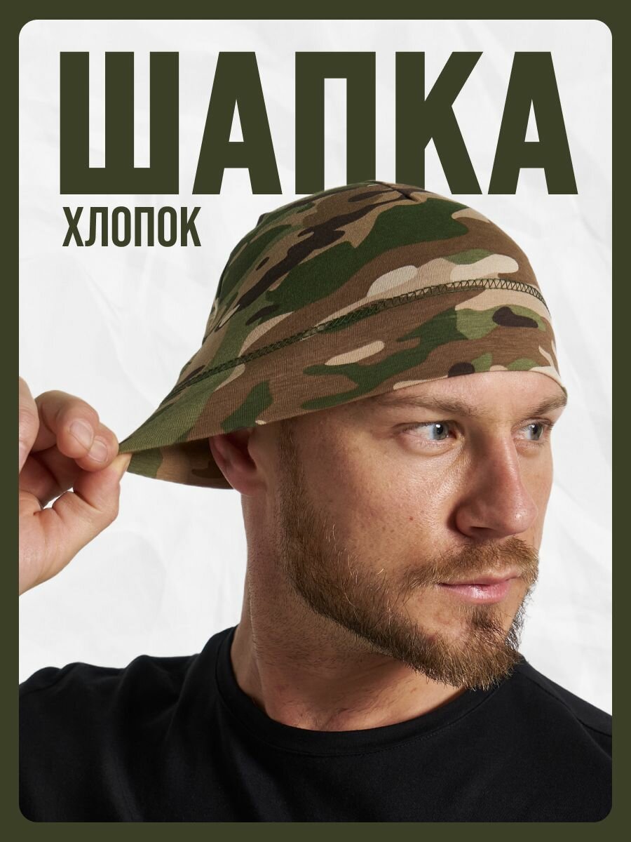 Шапка PRIAM для мужчин и женщин