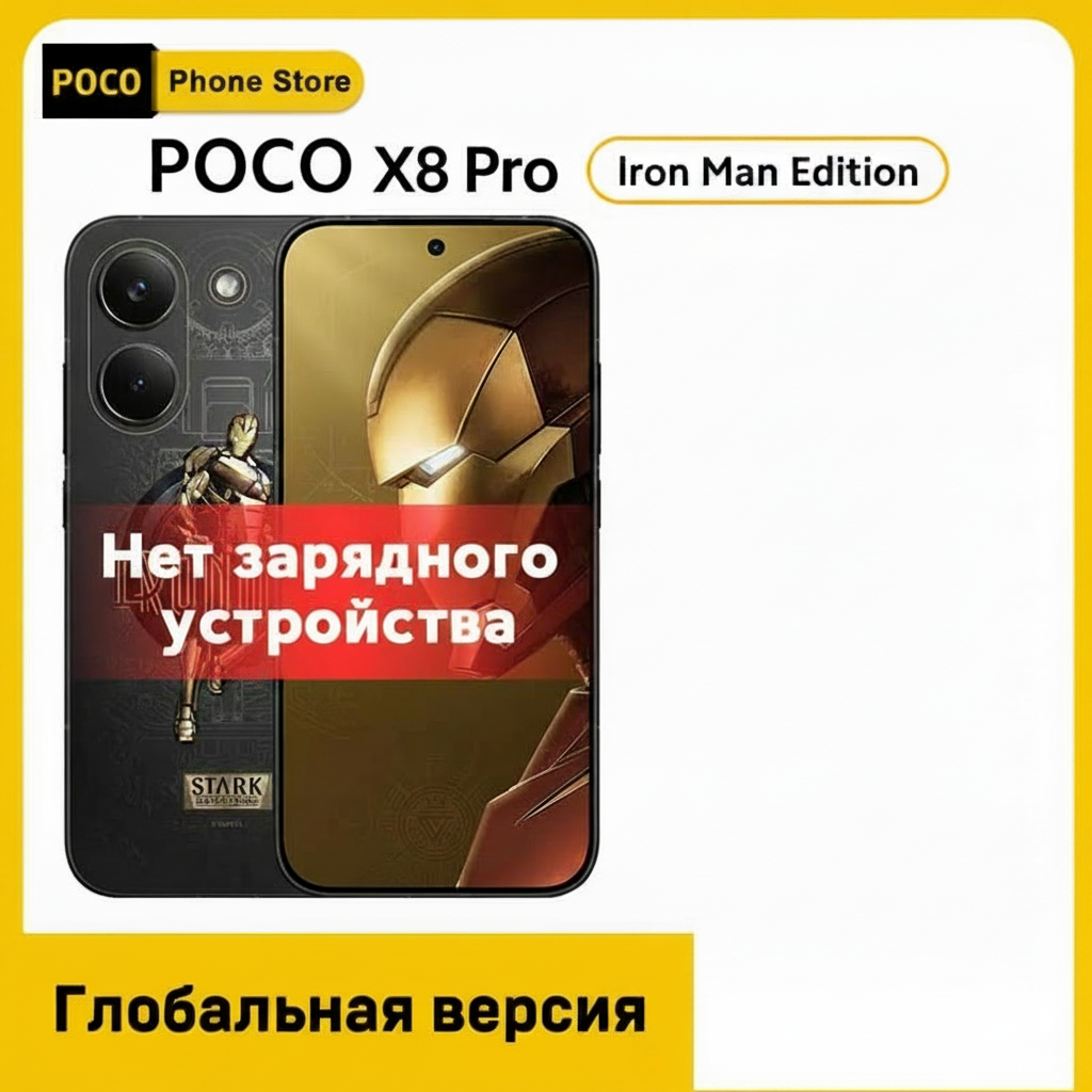 Смартфон Poco X8 Pro Iron Man, 12/512ГБ, global