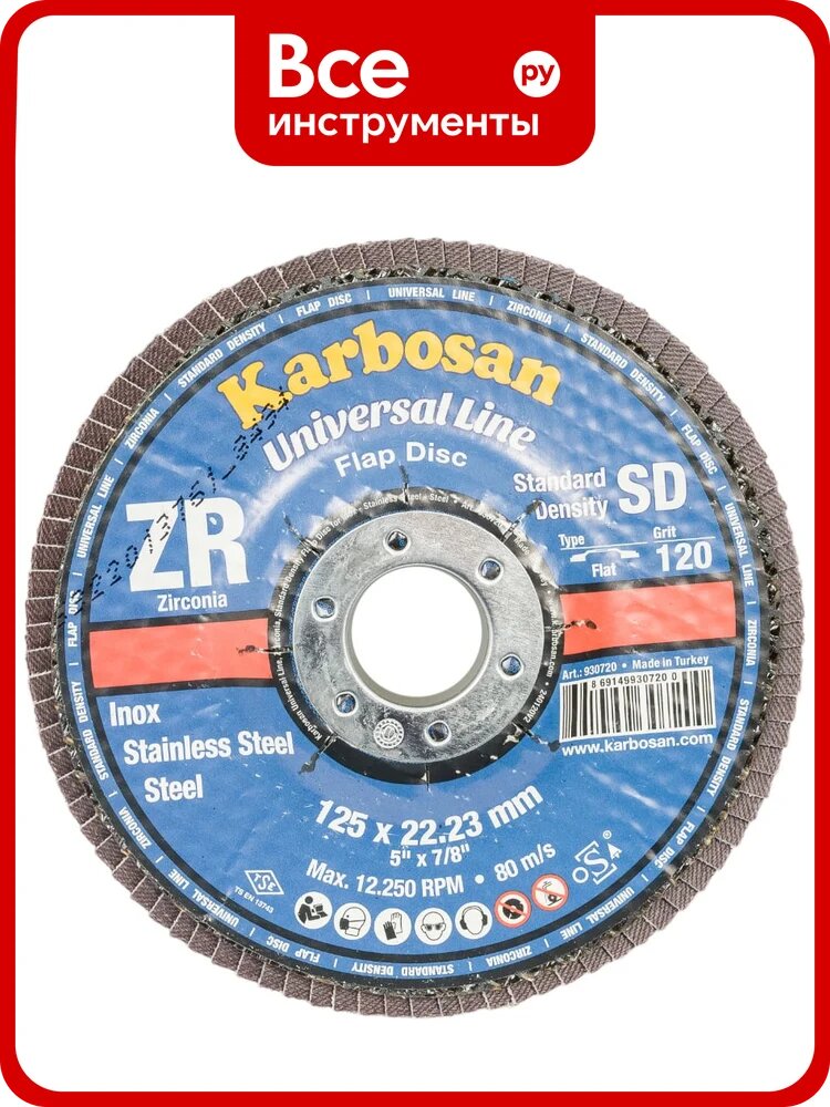 Круг лепестковый торцевой, прямой, цирконат 65% 125х22.2 мм, P-120 ABRAFORM AF-FLAP-FT-125-P120-ZR65