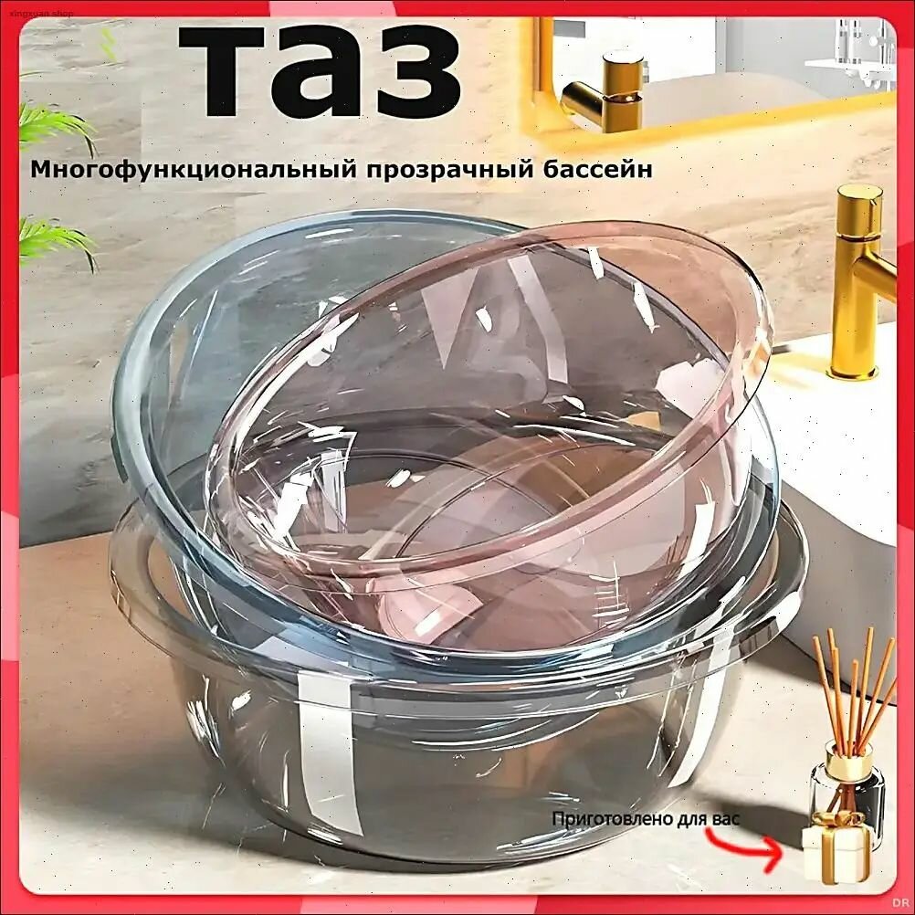 Таз 10 л пластик 1 шт колесики