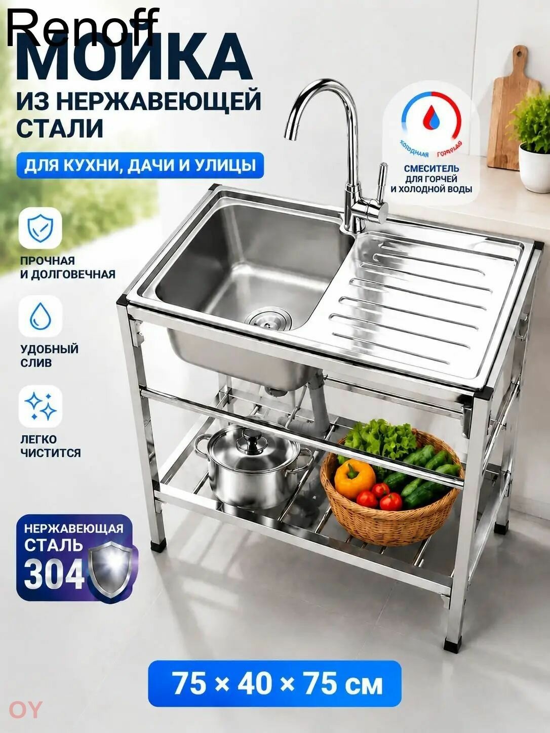 Мойка из нержавеющей стали с краном и металлическим каркасом, уличная раковина для кухни, дачи, гаража,75*40*75cm