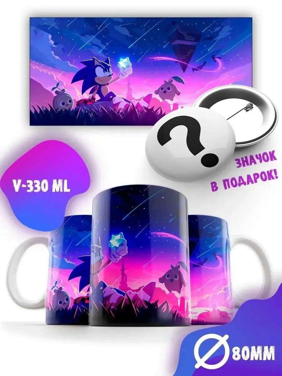 Кружка Соник, Sonic