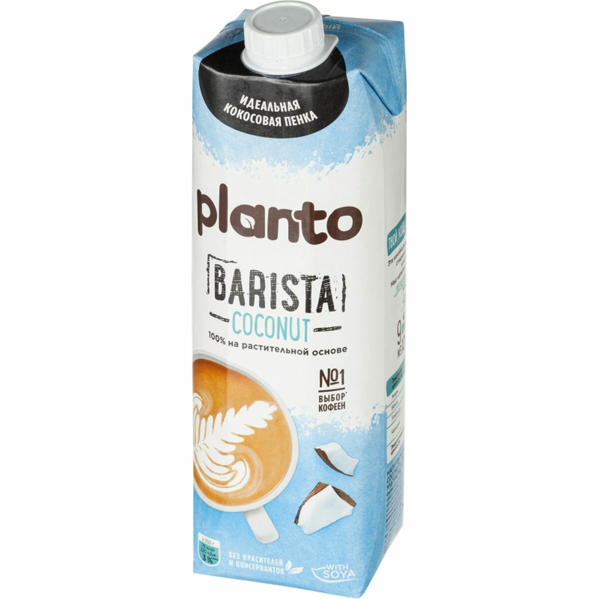 Напиток растительный Planto Barista кокосовый с соей 1,3% 1л (1890067)
