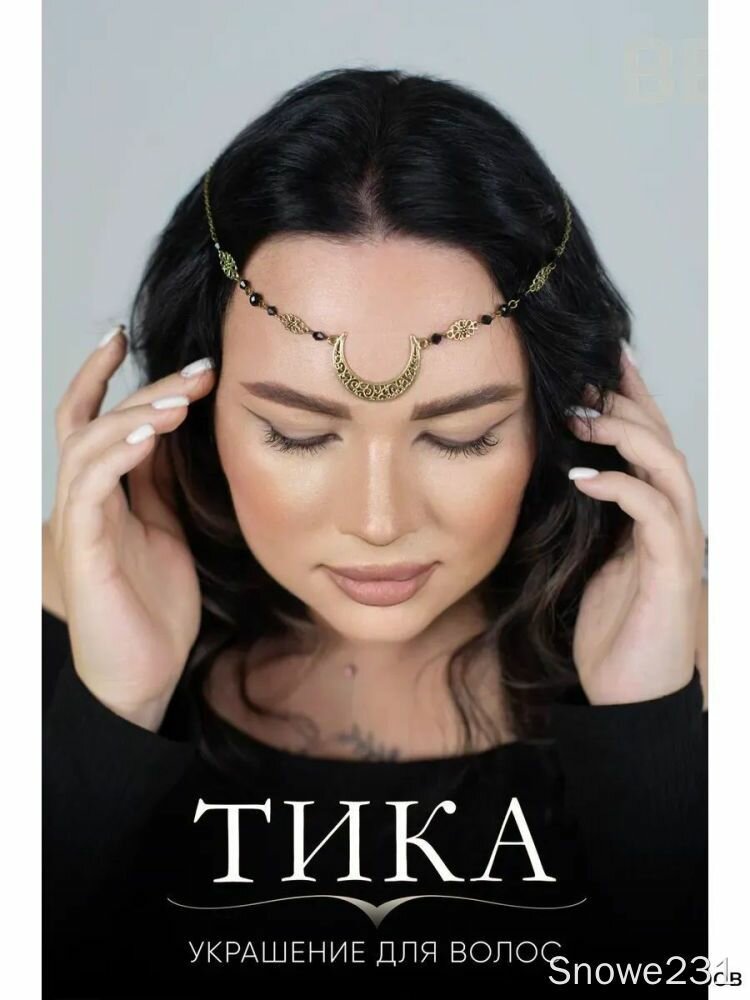 Диадема 1 шт.