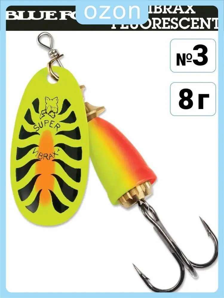 Блесна Blue Fox Vibrax Fluorescent №3, цвет FT, арт. BFF3-FT
