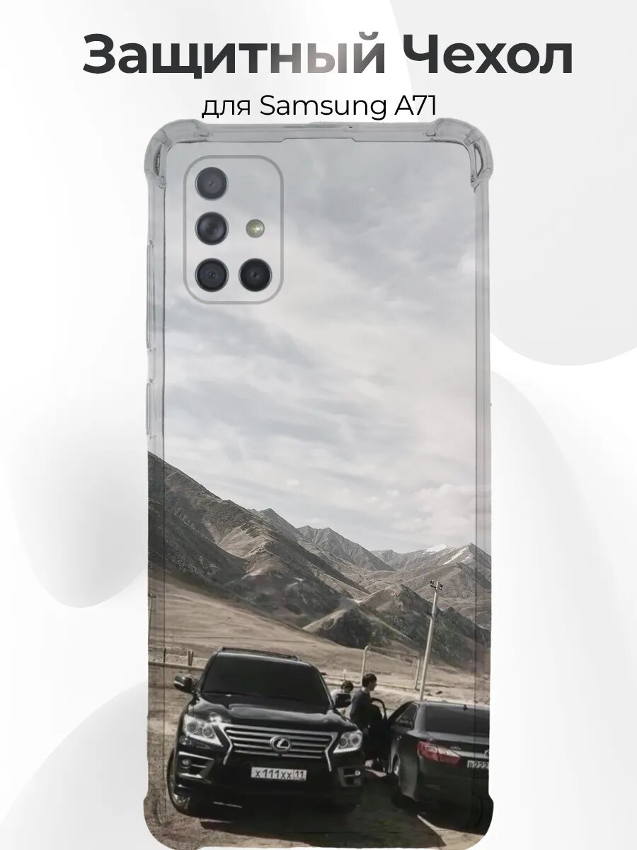 Чехол с принтом Samsung A71 LX 570 и Camry 50 в горах