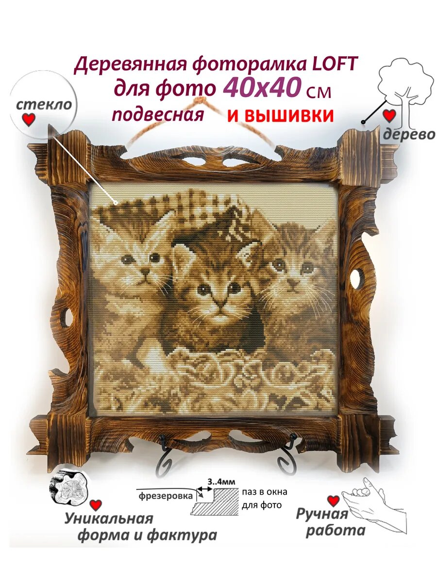 Фоторамка квадратная 40х40 см подвесная резная