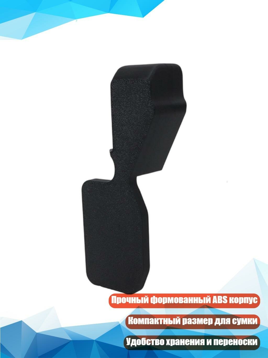 Фиксатор замка подвеса ABS, Черный