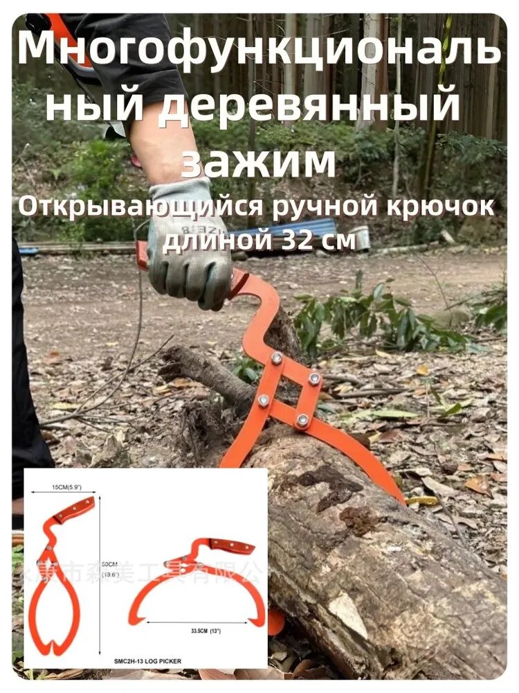Многофункциональный деревянный зажим