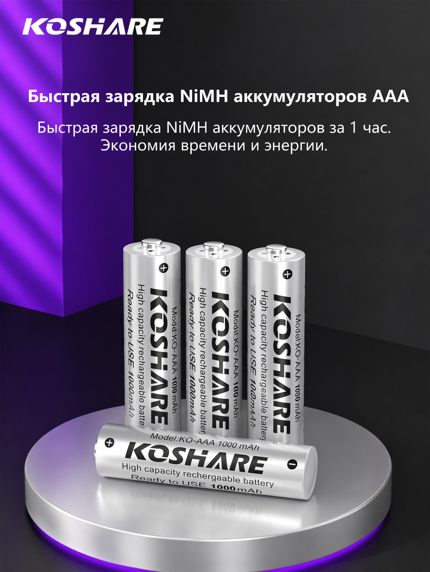 KOSHARE AAA HR03 1000mAh аккумуляторная батарея NiMH аккумулятор 1,2 В мизинчиковая батарейка