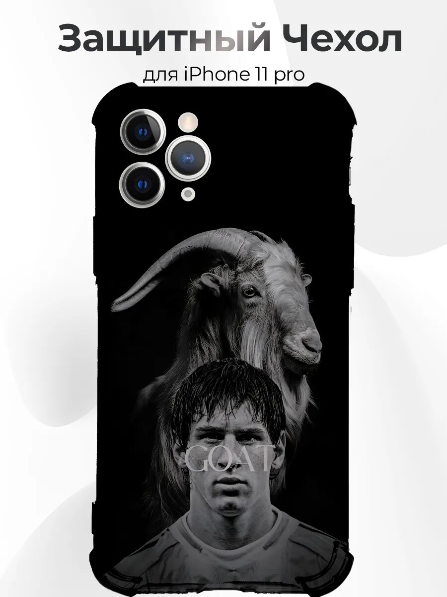Чехол iPhone 11 Pro Messi goat art
