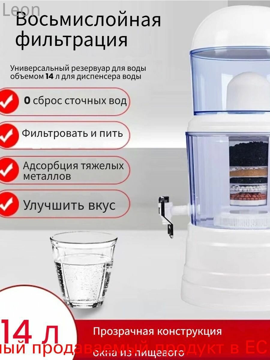 Фильтр-кувшин — фото 1