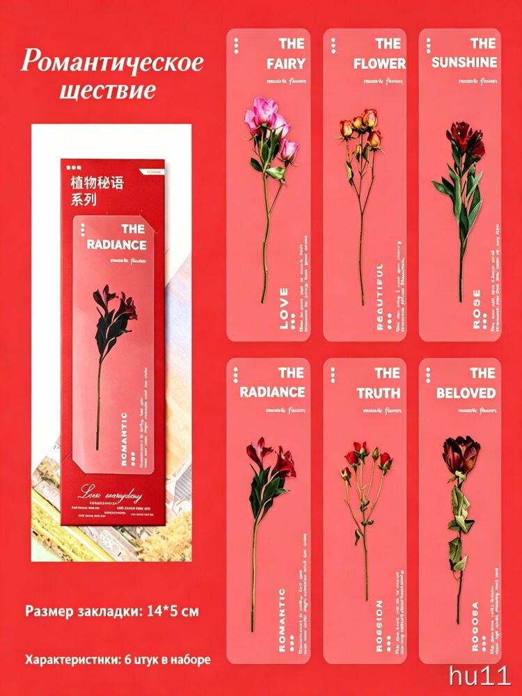 Закладки для книги / набор прозрачных закладок 12 штук. Размеры 14х5 см. Цвет прозрачный