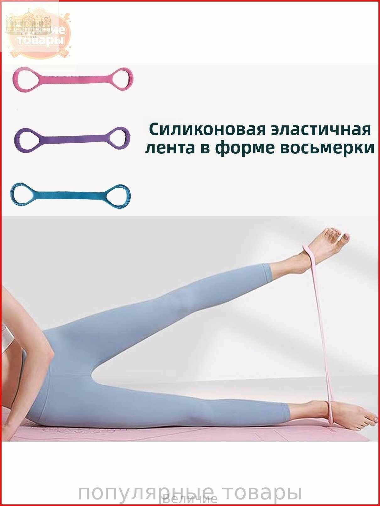 Йога-оборудование с резиновыми лентами отличается исключительной прочностью и устойчивостью к повреждениям.
