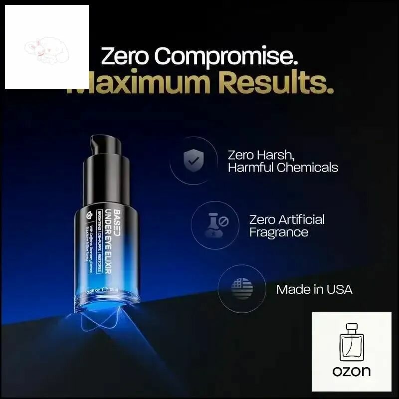 Эликсир для кожи вокруг глаз BASED UNDER EYE ELIXIR с кофеином, от темных кругов и отечности, 20 г уход вокруг глаз кофеиновое средство против кругов под глазами от отеков