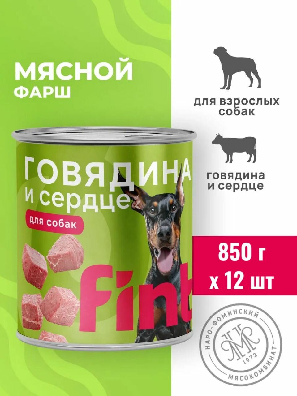 Fint влажный корм для взрослых собак крупных пород с говядиной и сердцем, в консервах - 850 г х 12 шт