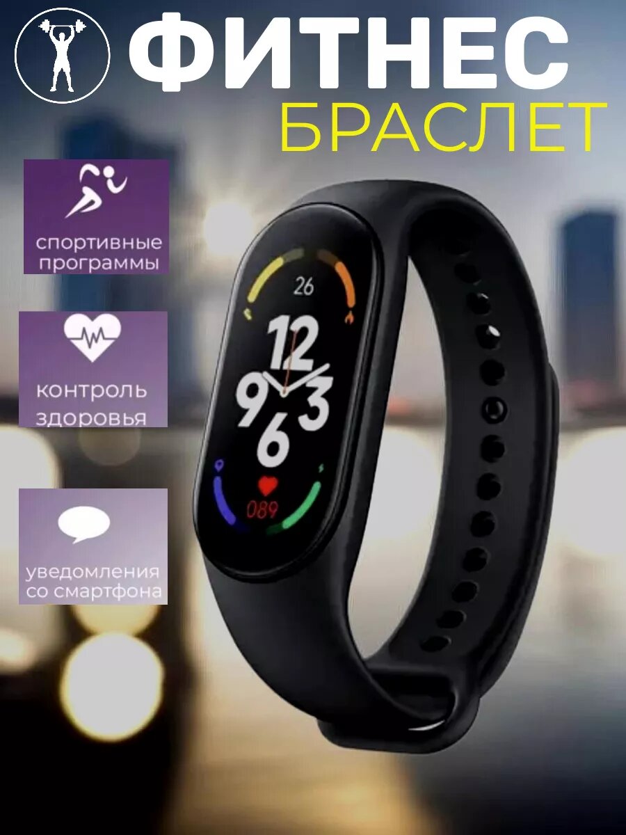 Фитнес браслет смарт часы умные наручные для давления
