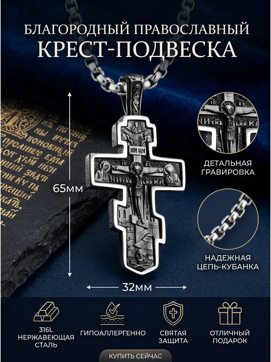 Крестик