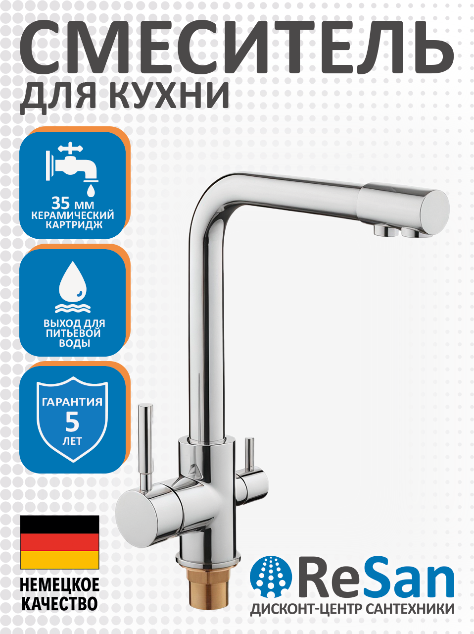 Смеситель для кухни Accoona A5179-4, с выходом для питьевой воды, латунь