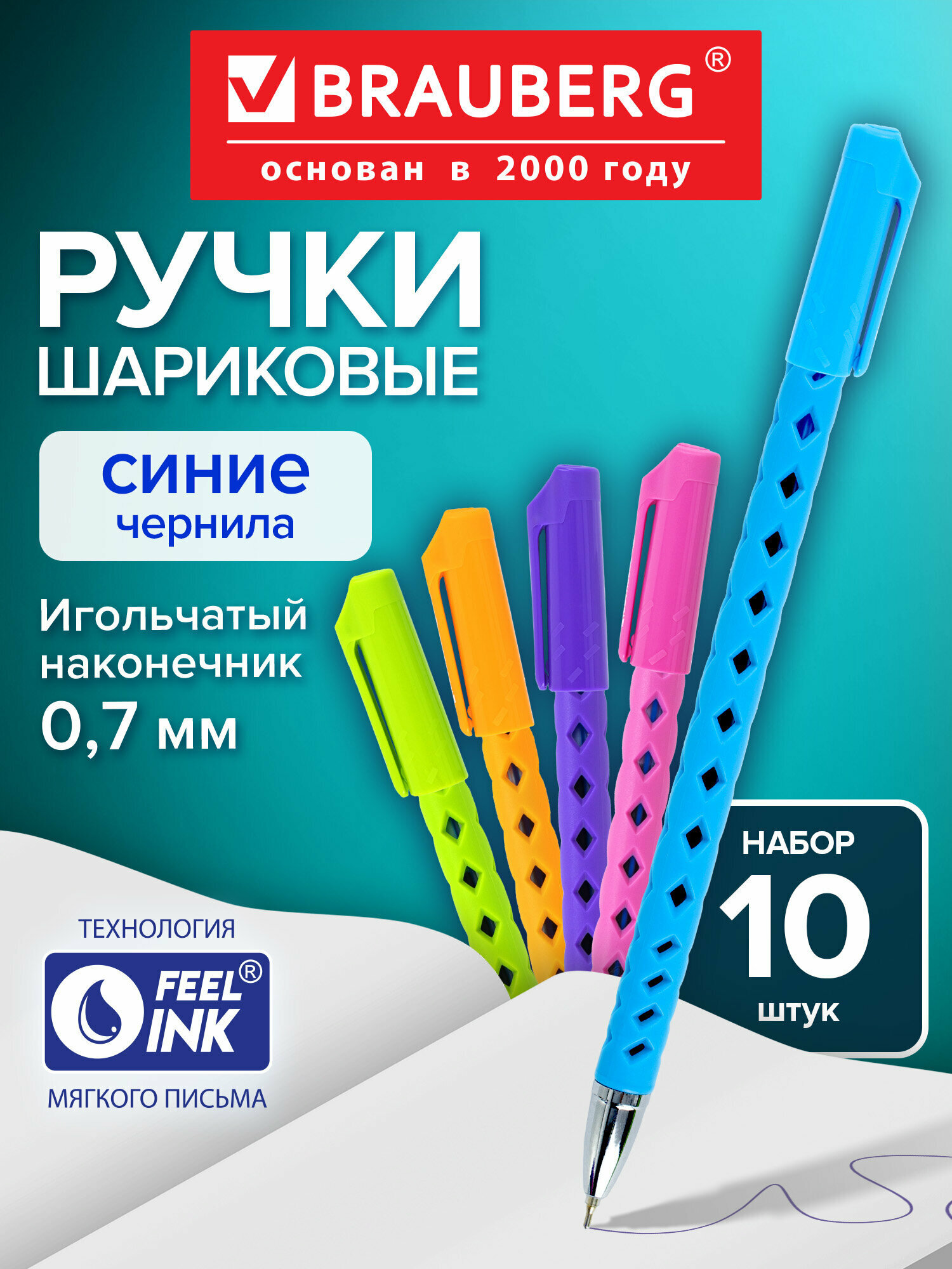 Ручки шариковые синие набор 10 штук тонкие для школы и офиса, линия письма 0,35 мм, Brauberg, 881297