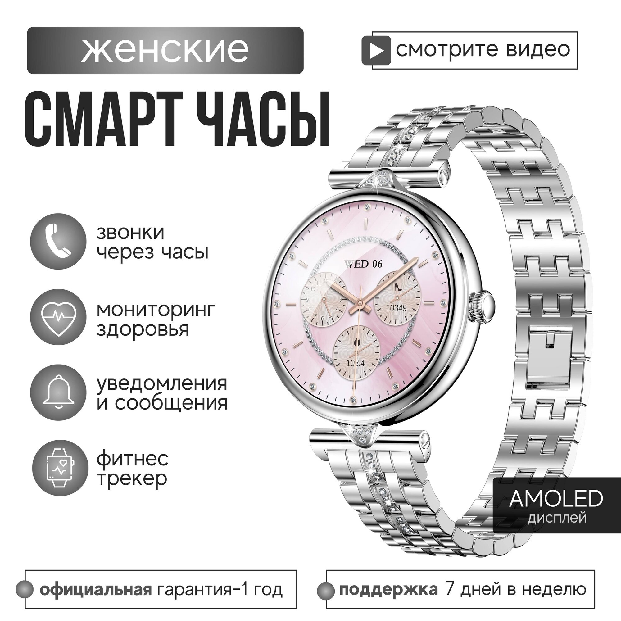Lemfo Смарт часы женские круглые AK73 для Android и Iphone водонепроницаемые с двумя ремешками в комплекте (Серебристый)