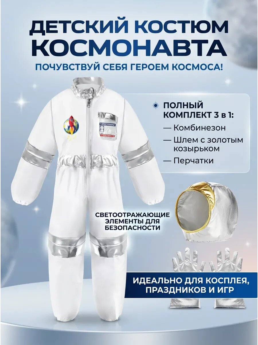 Костюмы для косплея на Хэллоуин для детей