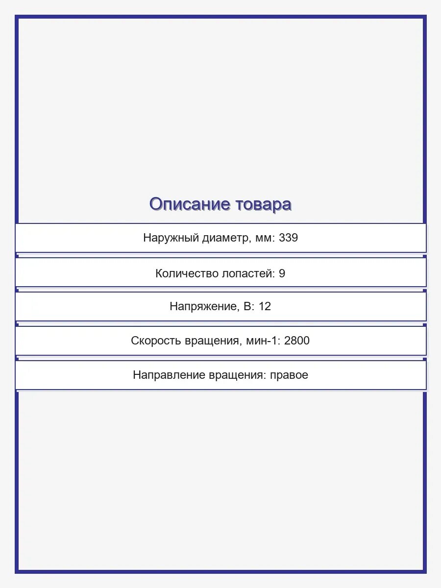 Вентилятор радиатора — фото 1