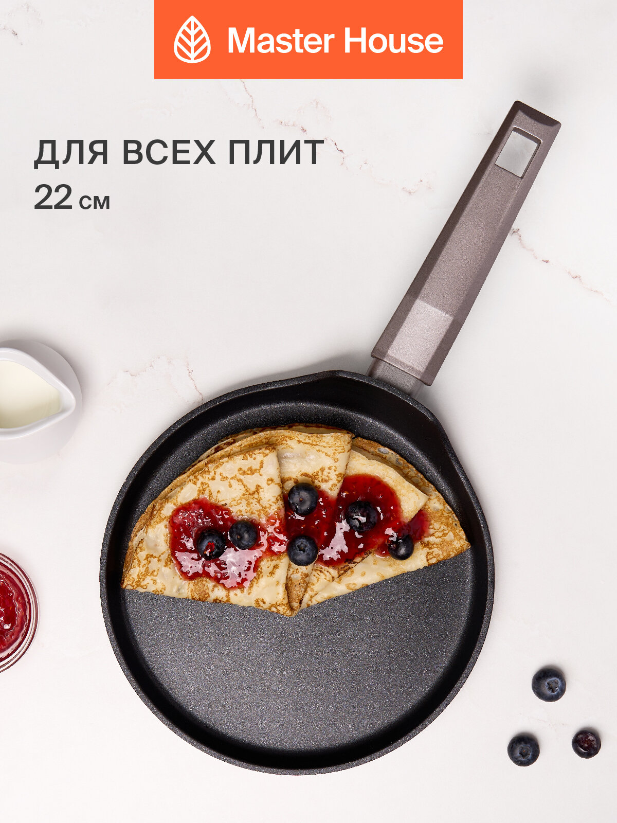 Сковорода блинная 22 см с антипригарным покрытием Шеф Дарио индукция Master House