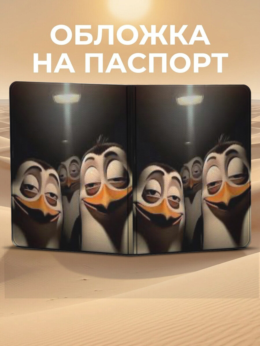 Обложка для паспорта