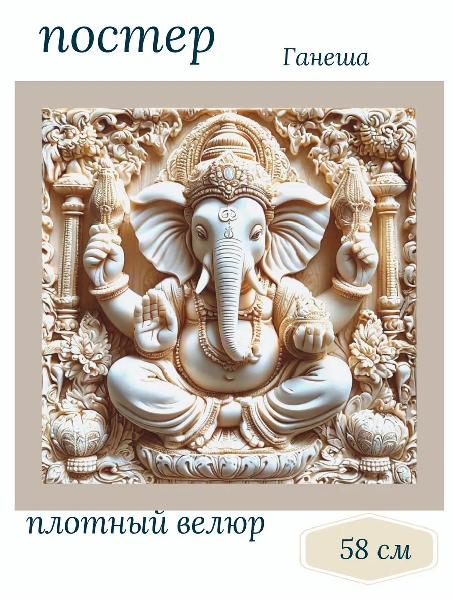Постер из ткани